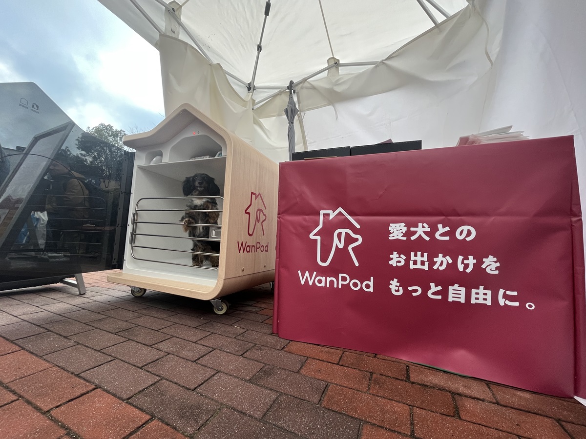 【現地レポ】愛犬専用待機室「WanPod」国内初の実証実験を独自取材！旭化成ホームズの開発担当者さんの想いとは？〜御殿場アウトレットで共同実証 ...