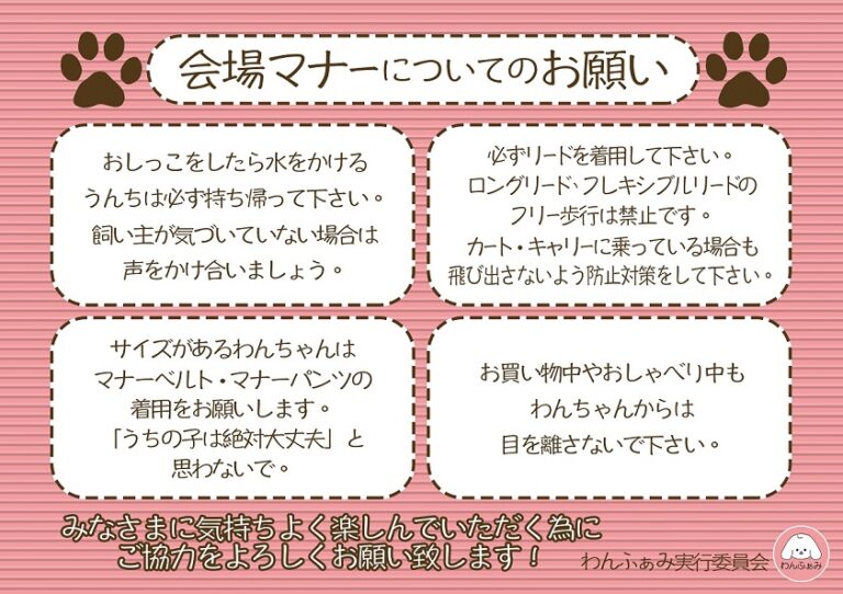 【岐阜県/犬のイベント】愛犬のファッションショーも開催「Dog&Park with わんふぁみ」（学びの森）6/2 – おでかけわんこ部 ...